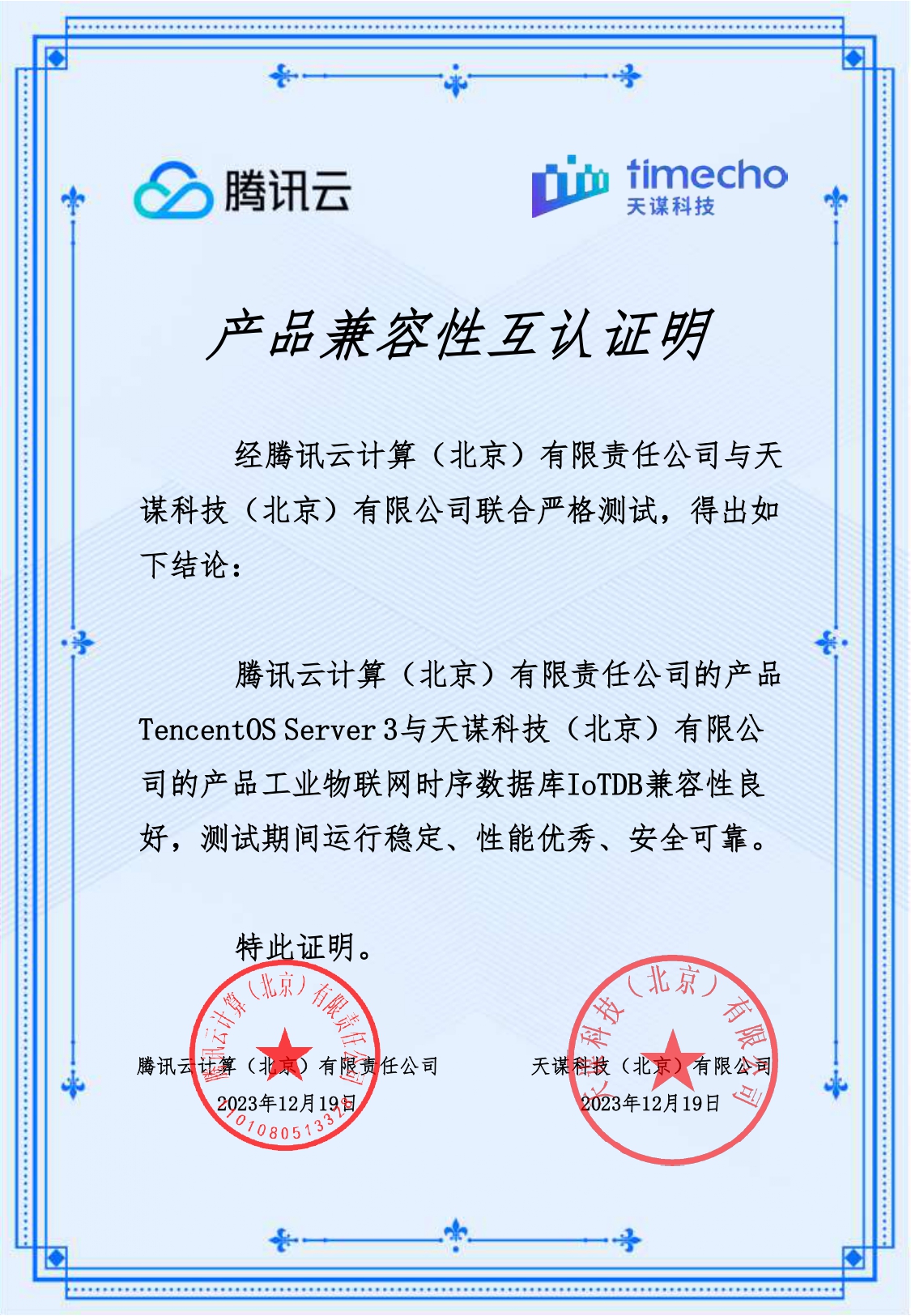 关于我们_企业时序数据库管理系统-天谋科技Timecho